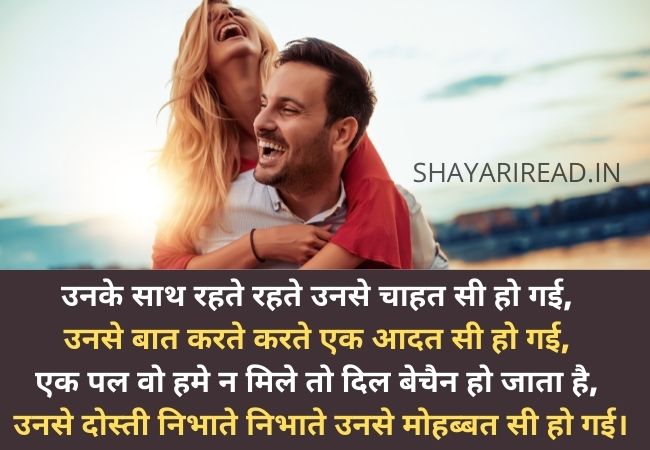 Cute Flirty Shayari Lines in Hindi | Flirt Shayari 2 Line | Flirt ...
