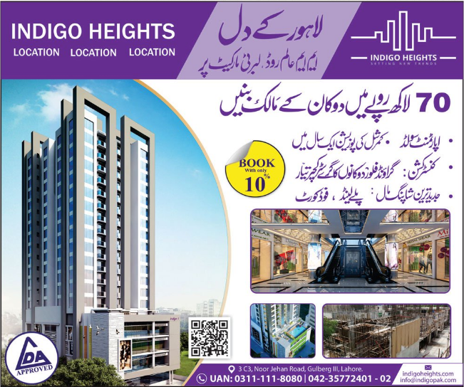 Real Estate Business: INDIGO HEIGHTS, SETTING NEW TRENDS, LAHORE