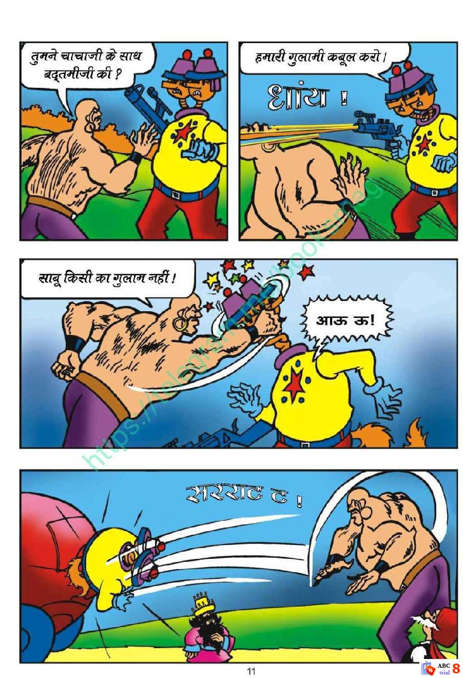 Marathi Balgeet: Chacha Chaudhary Comics In Hindi