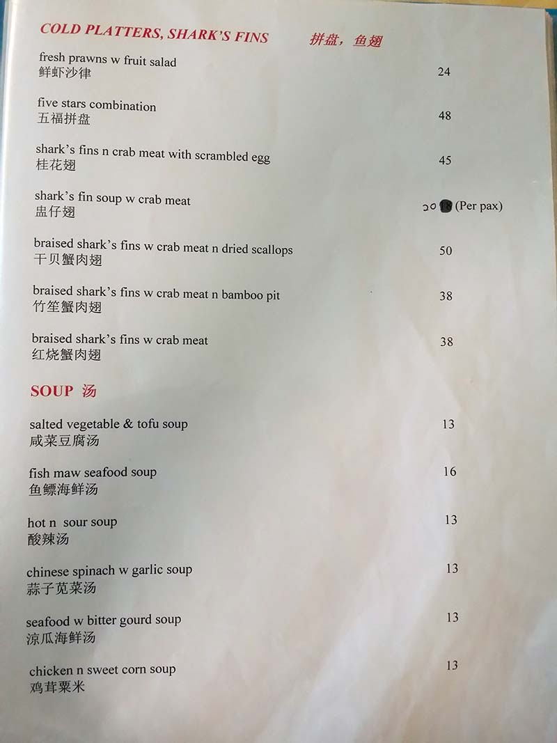 Wild Child: Ka Soh / Swee Kee Fish Head Noodle House - Menu