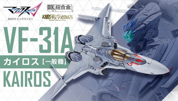 Macross Delta - VF-31A Kairos DX Chogokin (Bandai)