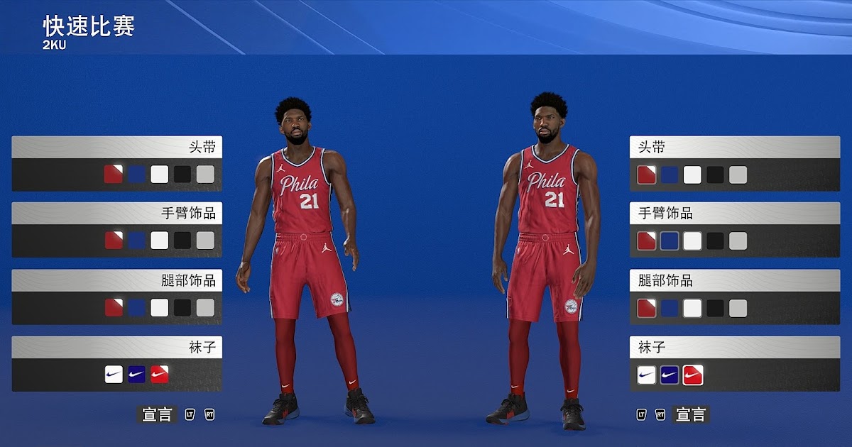 September 2021 | 2kspecialist: NBA 2K24 MODS