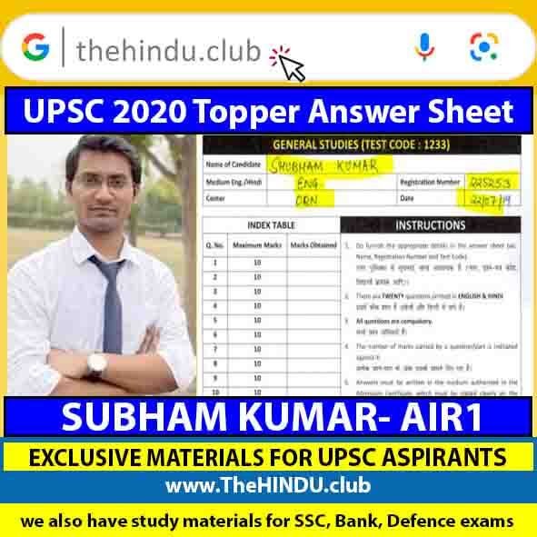 UPSC 2020 Topper Answer Sheet: Shubham Kumar IAS Notes | The Hindu Club