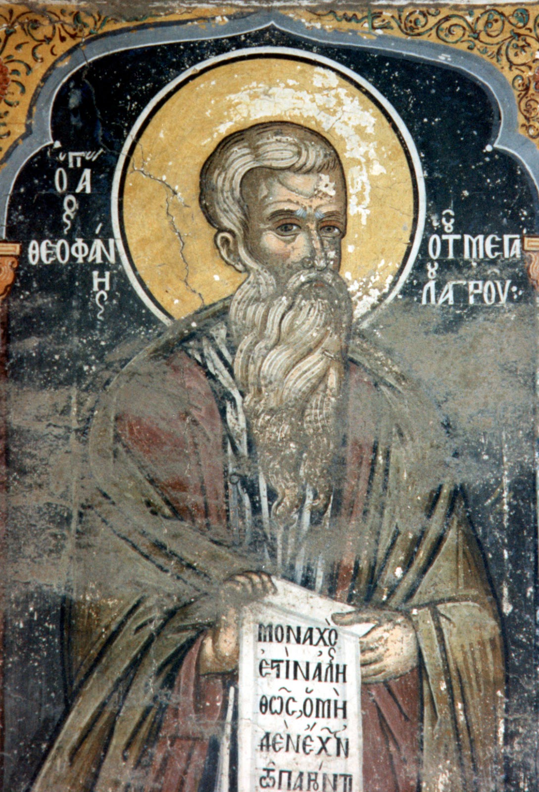 ORTHODOX CHRISTIANITY THEN AND NOW: Saint Theophanes the Confessor of ...