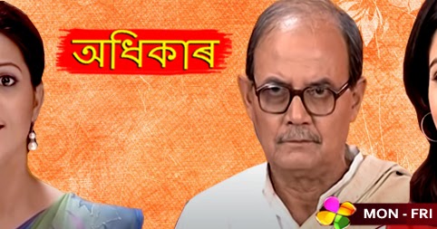 Adhikar Assamese Serial Cast, Story
