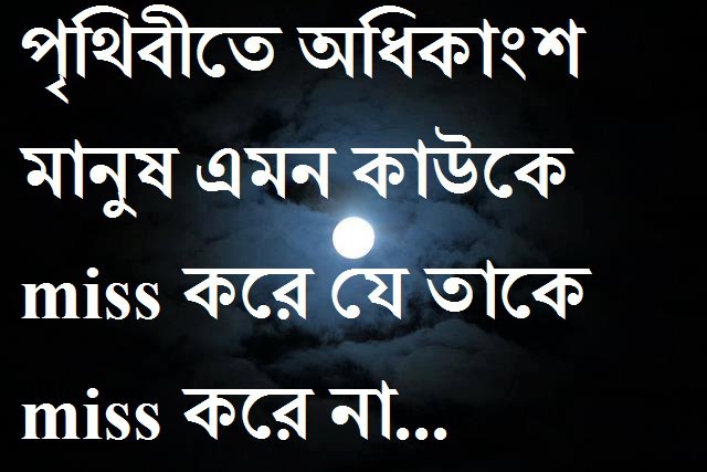Bangla Important Quotes I am so Lonely I'm So Lonely...