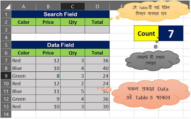 Excel ব্যবহার করে একটি Search Engine তৈরি করবেন কিভাব? | How do you ...