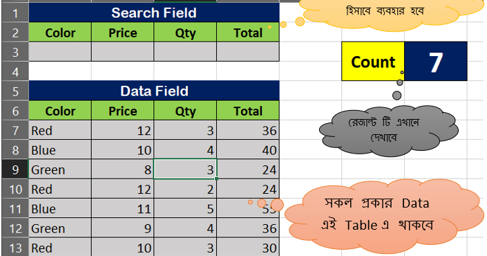 Excel ব্যবহার করে একটি Search Engine তৈরি করবেন কিভাব? | How do you ...