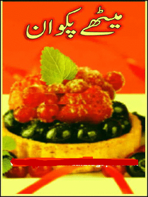 Meethe Pakwan, Pakistani Sweet Dishes Cooking PDF Ebook
