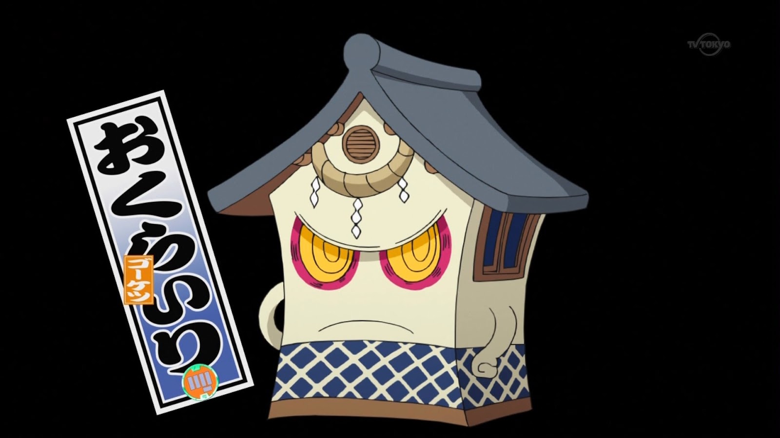 アニメキャプ画像保管庫: 妖怪ウォッチ 第116話 「お仕事シリーズ『妖怪消防隊』」 「妖怪おくらいり」 「妖怪三国志Ⅳ」 「こわいライト ...