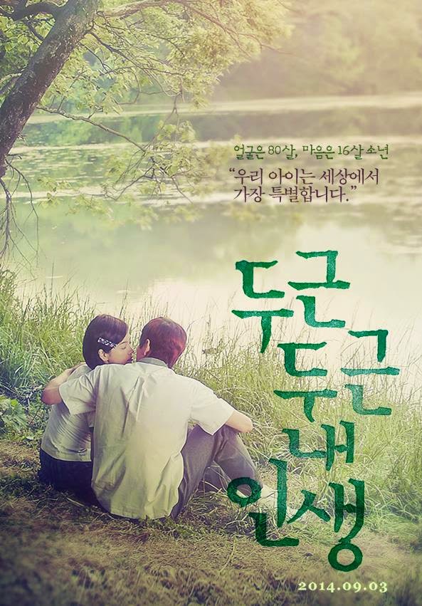 Lapland: My Brilliant Life / My Palpitating Life (2014)