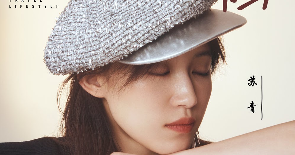 China Entertainment News: Su Qing covers fashion magazine