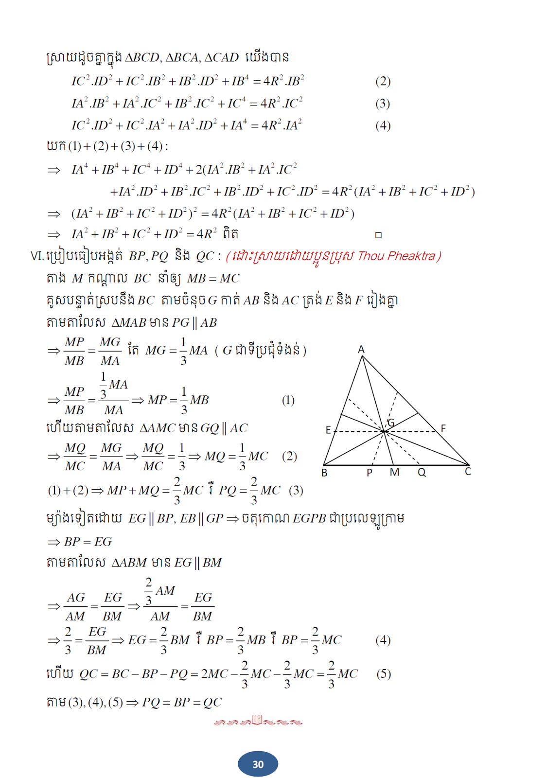 Highschool Cambodia: Maths Grade 9 Outstanding Student Test At Somrong ...