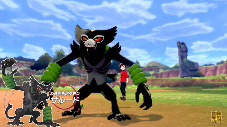 Novo Pokémon Mítico Revelado - Zarude