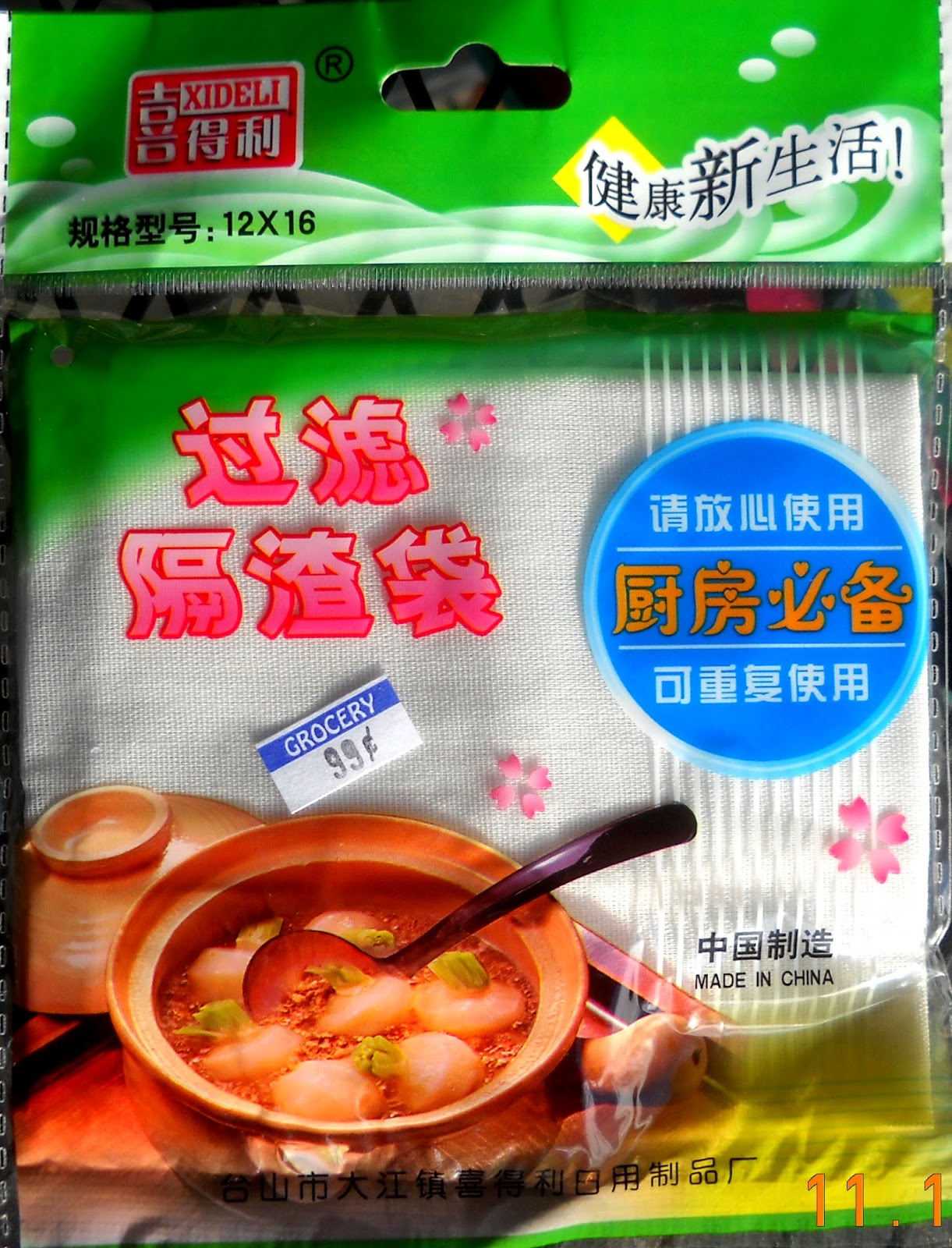 Danger! Men Cooking!: 卤水 鹵水 Lǔshuǐ Chinese Master Sauce