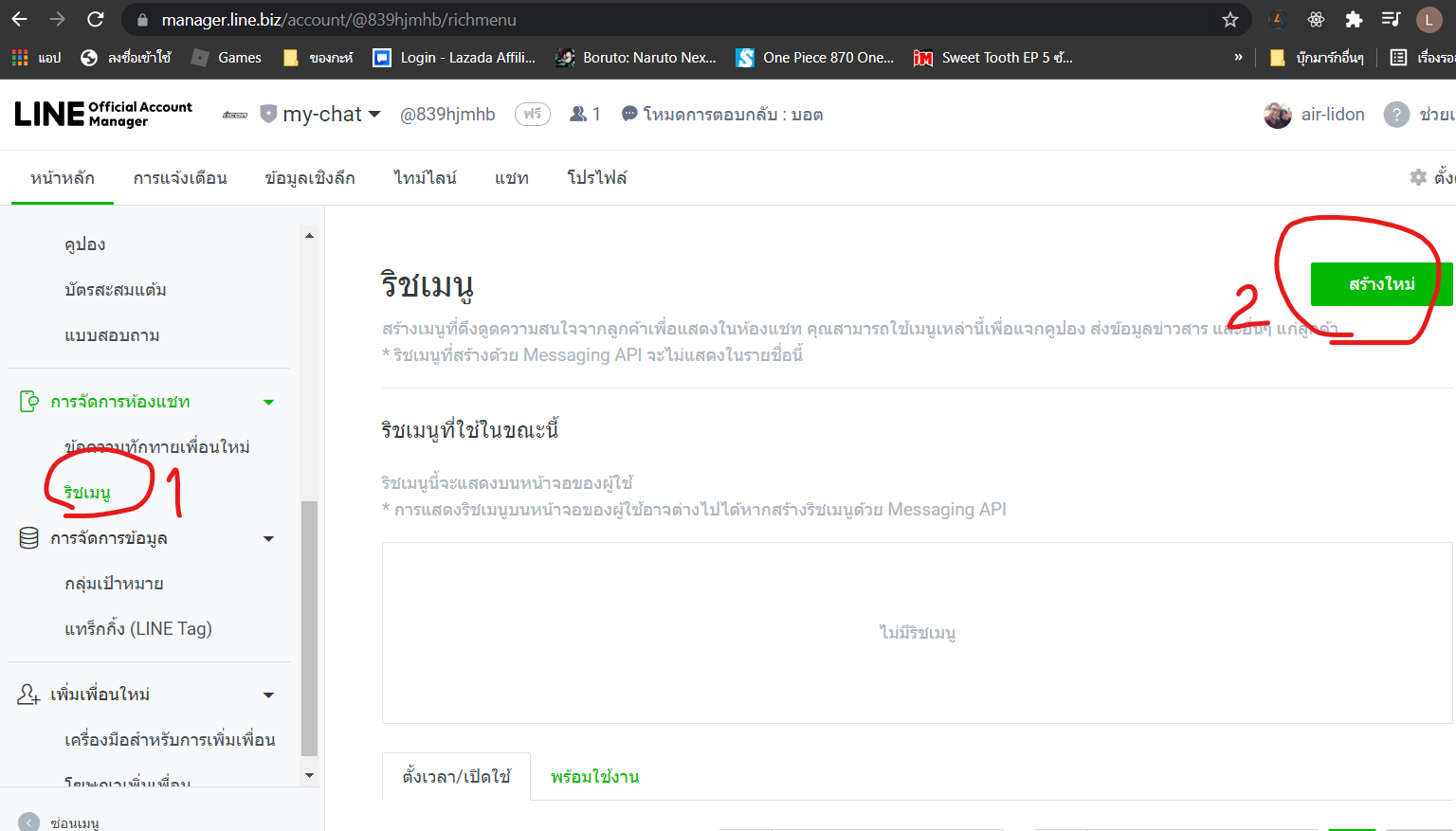 วิธีการสร้าง Rich Menu สำหรับ LINE Official Account แบบ Step by step ...