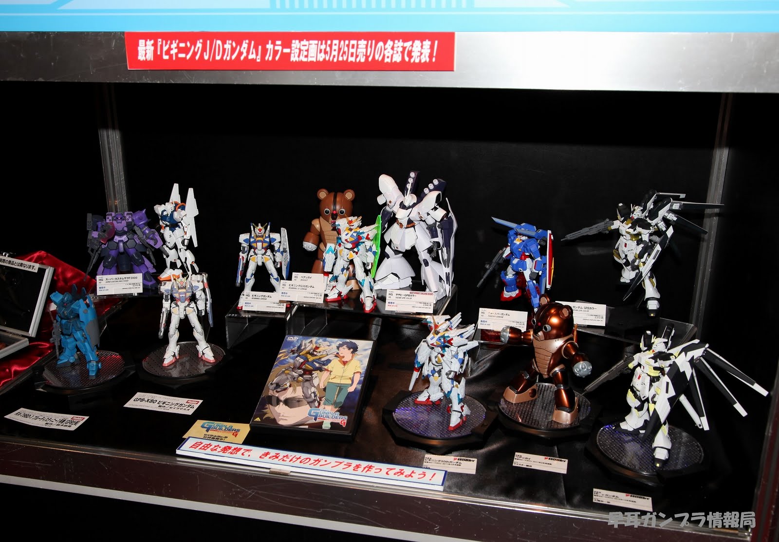 GUNDAM GUY: Gunpla Builders Display Section - Large Images From The ...