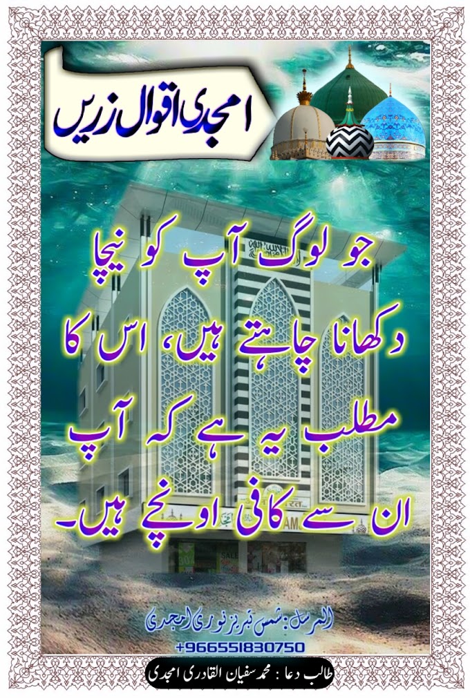 urdu islamic official