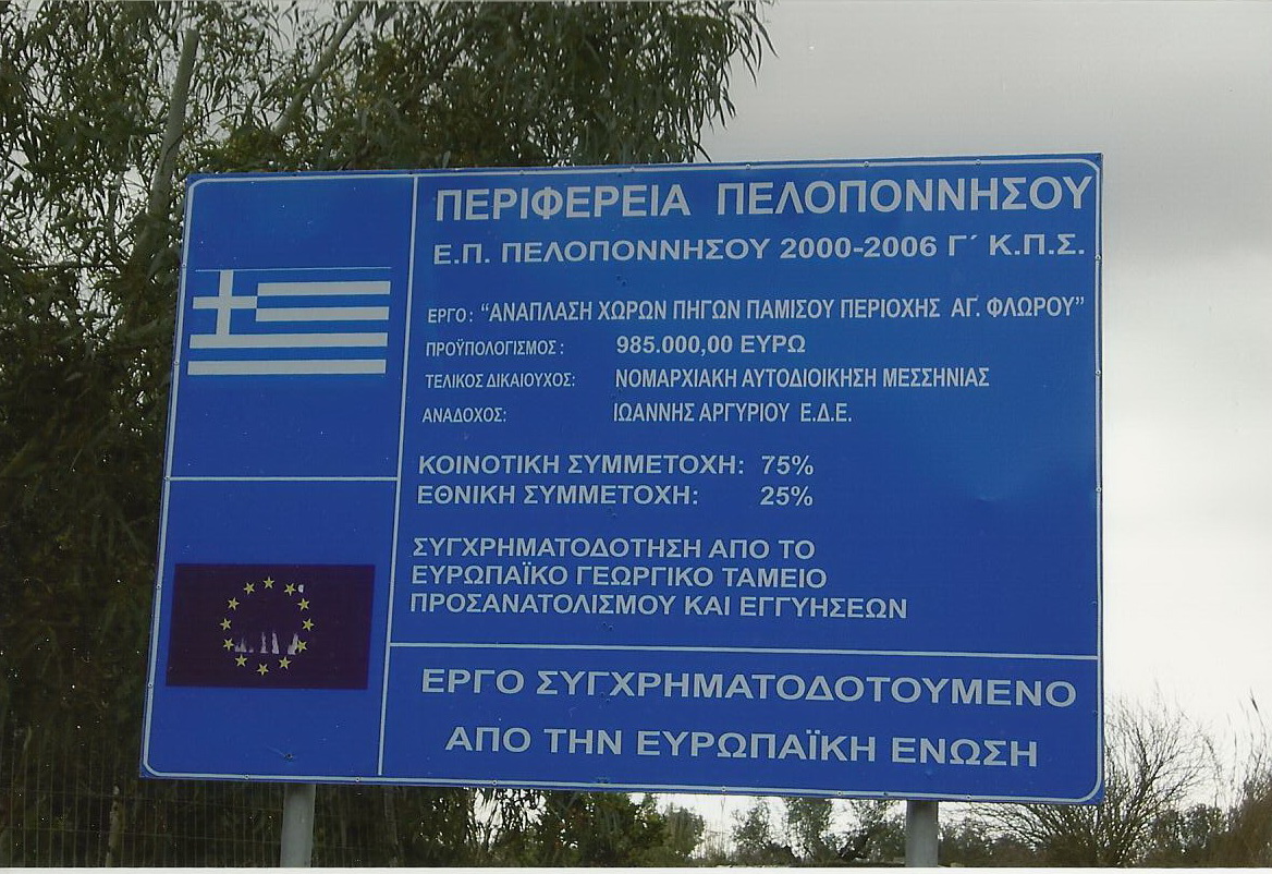 ΓΙΑΝΝΗΣ Δ.ΛΥΡΑΣ: ΤΟΠΙΚΟ ΔΙΑΜΕΡΙΣΜΑ ΚΑΛΑΜΑΤΑΣ, Ο ΑΓΙΟΣ ΦΛΩΡΟΣ ΜΕΣΣΗΝΙΑΣ ...