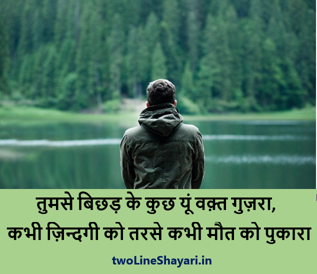 10+ Alone Sad Shayari [2020] | Alone Shayari in Hindi | Alone Shayari ...