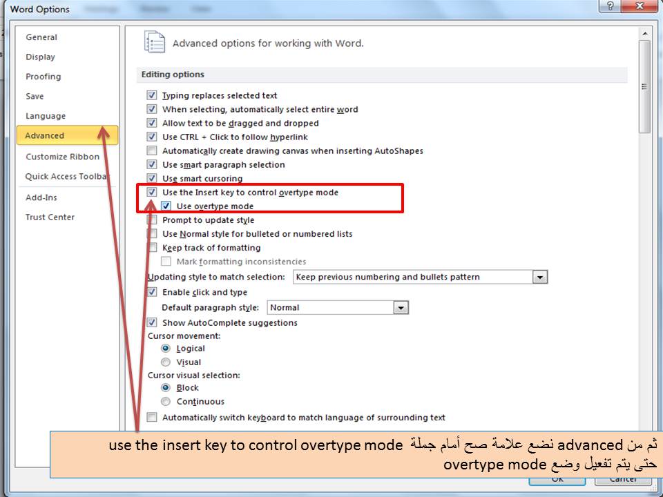 الفرق بين وضع الإدراج ووضع الكتابة الفوقية Insert mode وOver type mode ...