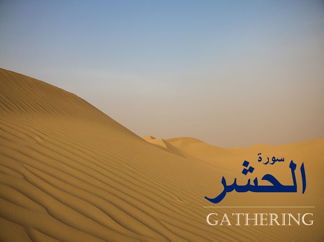 Overview Surah Al Hashr - The Gathering: 59th Chapter of the Holy Quran