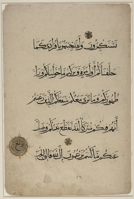 Chapter 4 - The Islamic Calligraphy | Adventures