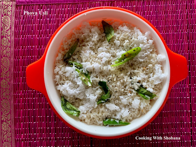 Cooking With Shobana : PHOVA USLI