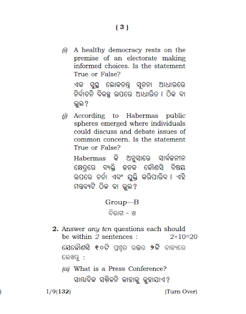 OSPU BJMC introduction to journalism Dec 2019 Question Paper ...