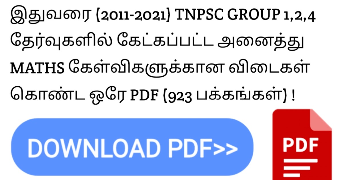 TNPSC PREVIOUS YEAR MATHS QUESTIONS WITH SOLUTIONS PDF DOWNLOAD tnpsc-previous-year-maths-questions-with-solutions-pdf-download