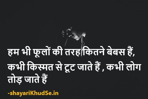 20+ Tuta dil shayari [Trending] | Tuta dil shayari 2 Line ...