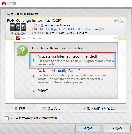 阿榮福利味 - 免費軟體下載: [下載] PDF-XChange 系列 下載 註冊教學 購買