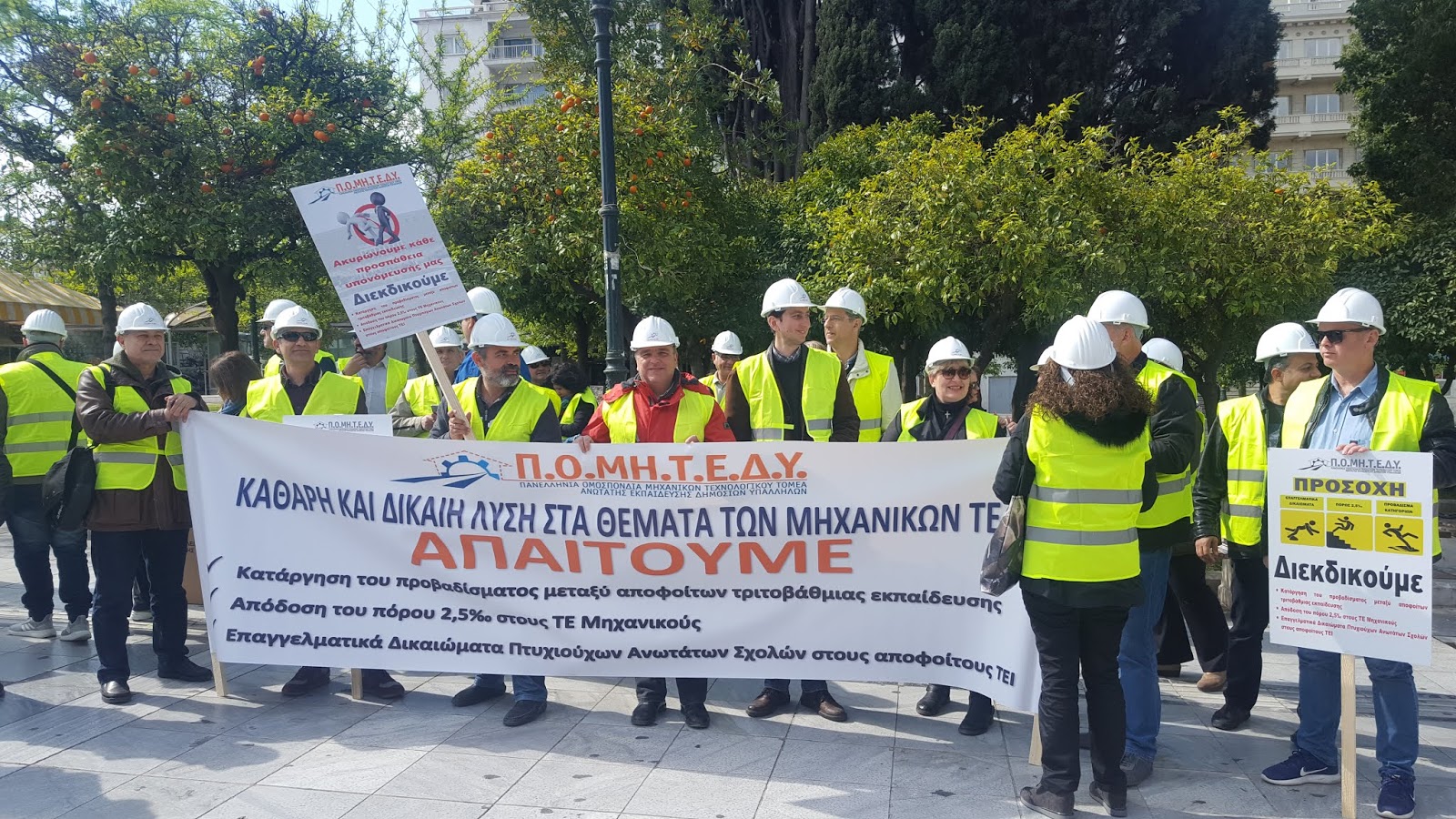 ΣΥ.ΜΗ.Δ.Υ.Ε. ΝΟΜΟΥ ΕΥΒΟΙΑΣ