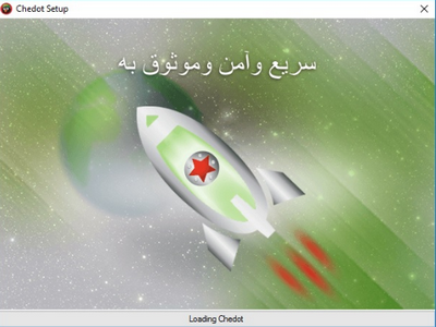 TÉLÉCHARGER CHEDOT GRATUIT EN FRANCAIS GRATUITEMENT