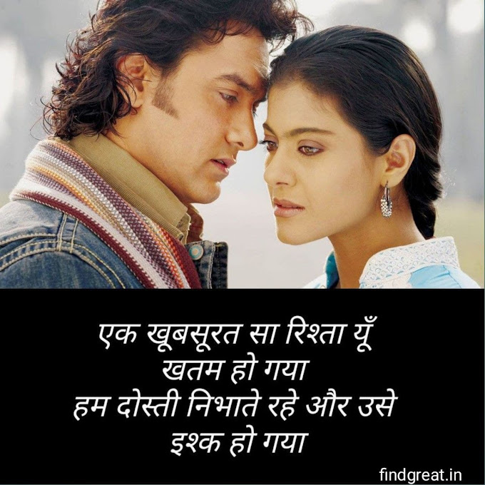 All hindi shayari image - sapjese