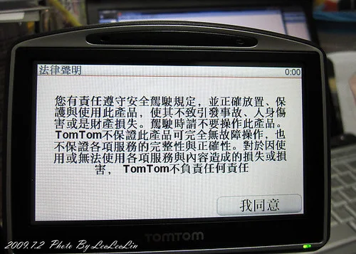 汽車導航｜TomTom GO630 安裝與實測