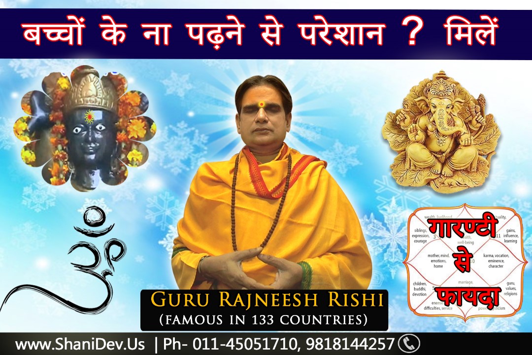 Shani Dev: Hanuman Stuti