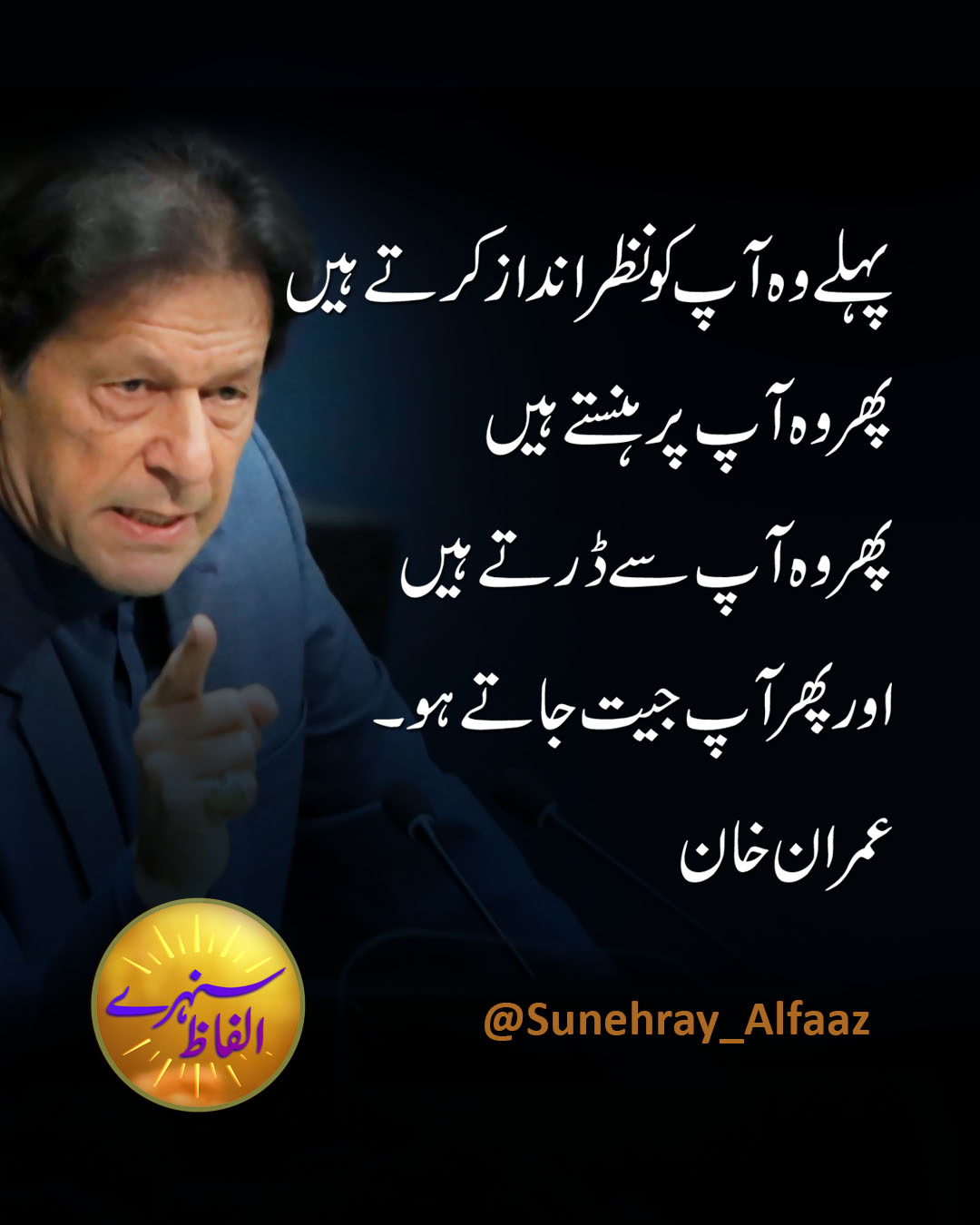 Imran Khan Best Quotes About Life l PM Imran Khan Complete Speech at UN ... Imran Khan Best Quotes About Life l PM Imran Khan Complete Speech at UN ...