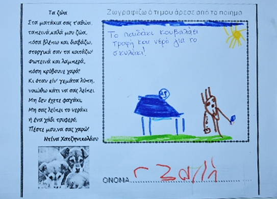 Με το βλέμμα στο νηπιαγωγείο και όχι μόνο....: Ποίημα για τα ζώα