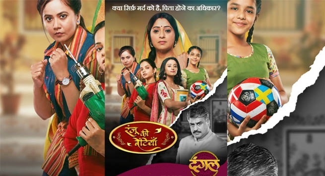 Ranju Ki Betiyan TV Serial - Dangal