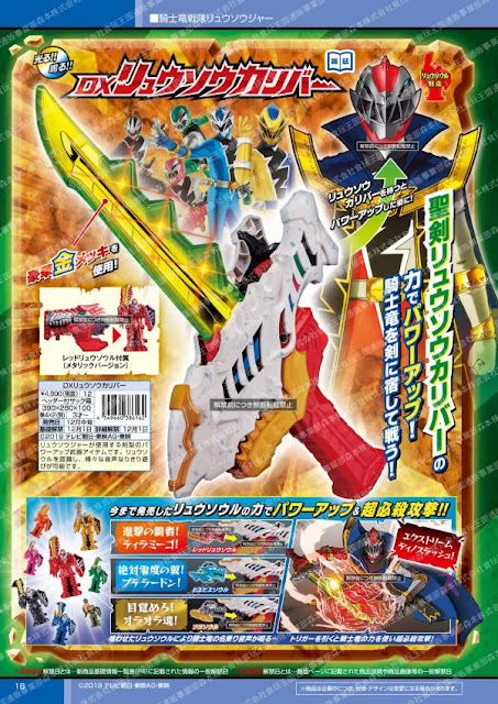 Harits Tokusatsu | Blog Tokusatsu Indonesia: Ryusoul Red Final Form ...