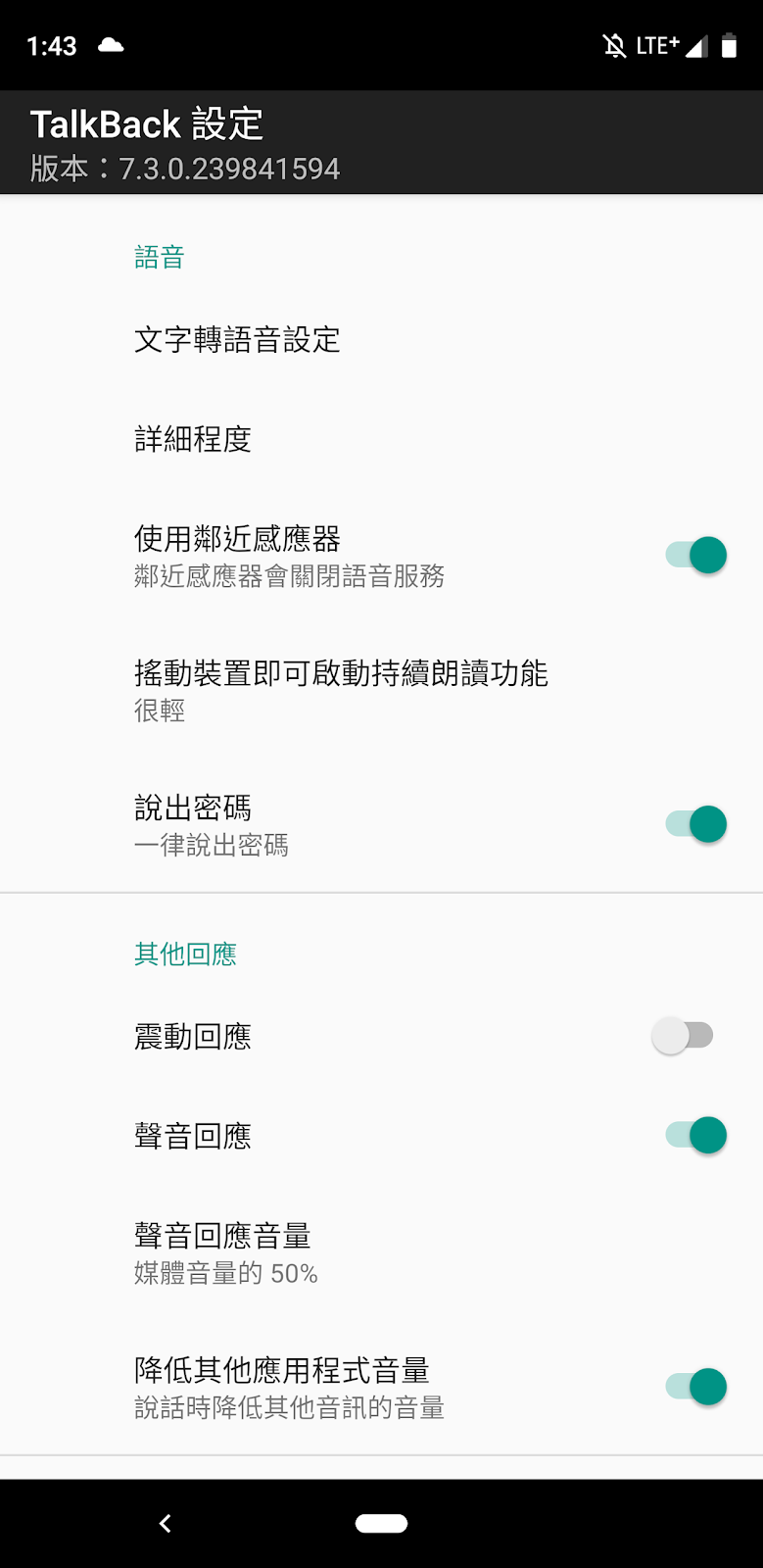Android 內建 TalkBack、螢幕隨選朗讀教學，聽網頁、電子書
