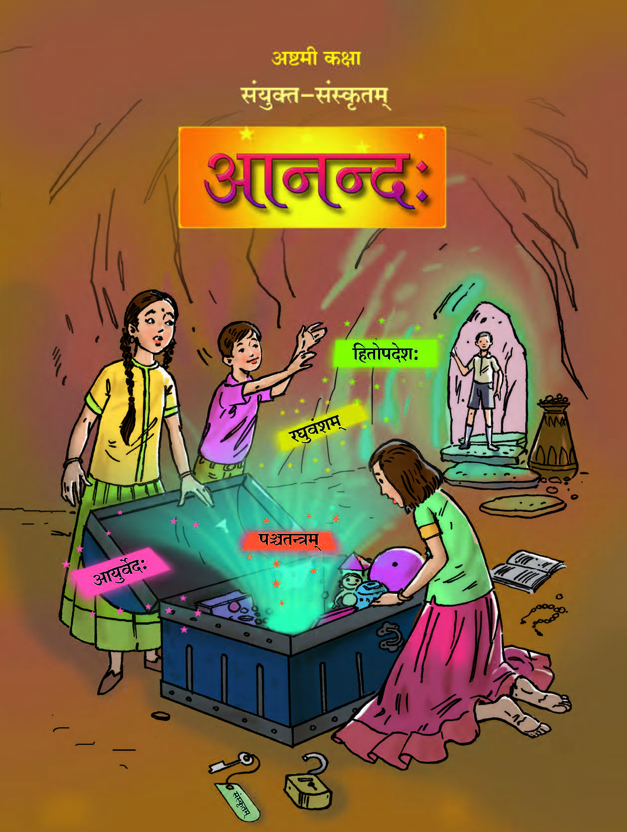 Marathi Balgeet 8th Standard Marathi Book Pdf Download marathi-balgeet-8th-standard-marathi-book-pdf-download