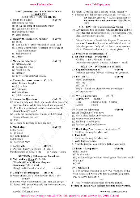 SSLC English Paper 2 Quarterly Exam 2016 17 Answer Keys Download sslc-english-paper-2-quarterly-exam-2016-17-answer-keys-download