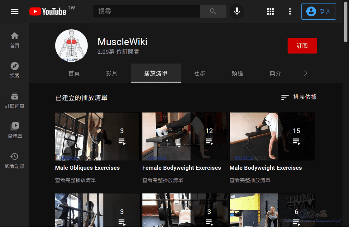 Musclewiki App