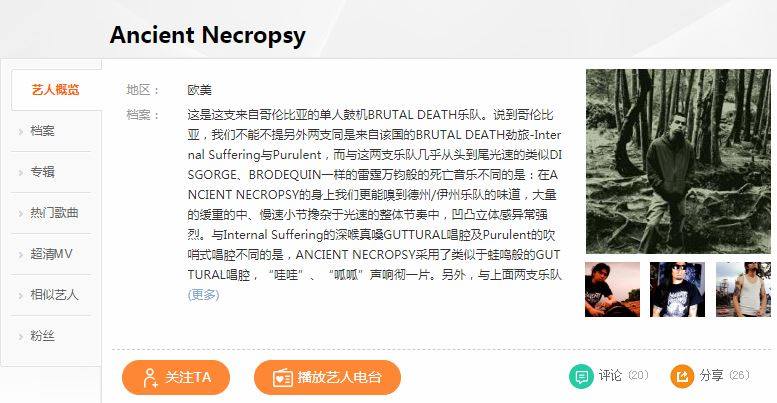 Ancient Necropsy Official Website