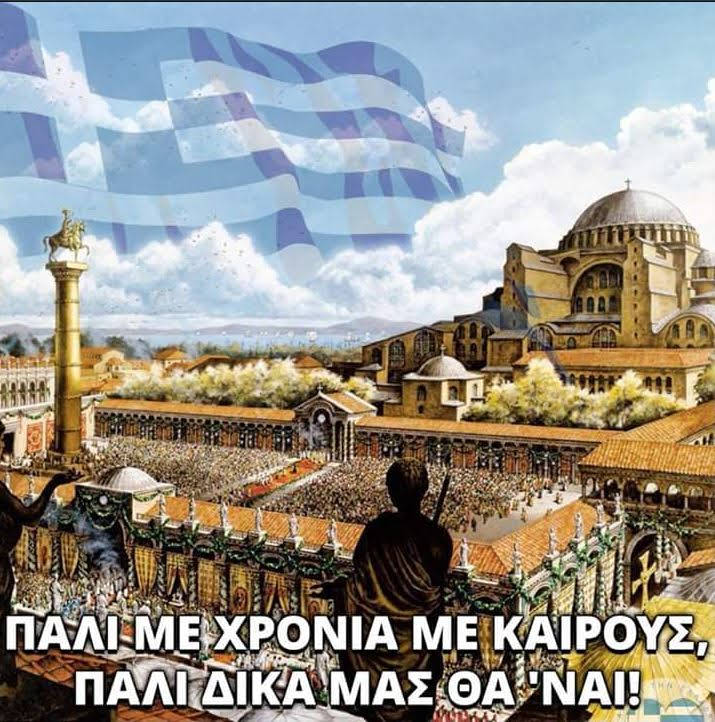 29 Μαΐου 1453 - Η Πόλις εάλω - Η ΔΙΑΔΡΟΜΗ