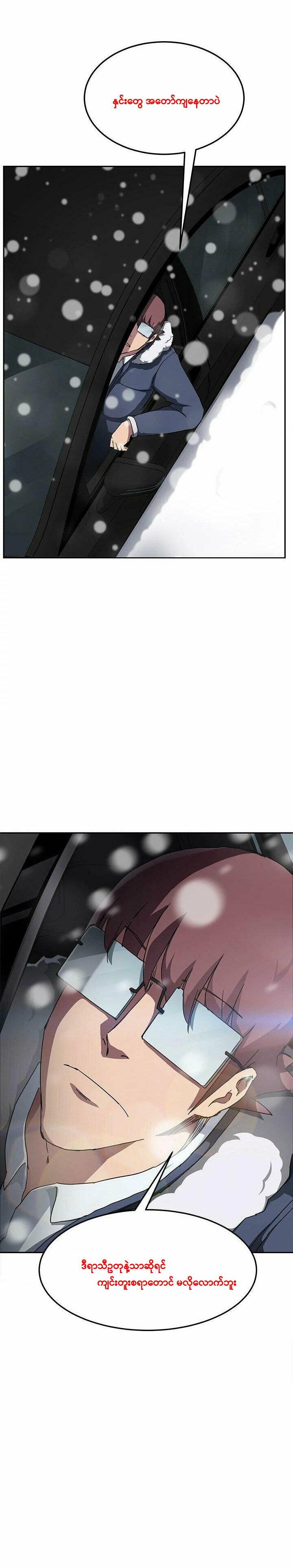 မေမေလေး အပိုင်း 44 - YotePya