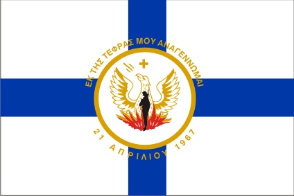Αυτόχθονες Έλληνες: Απριλίου 2016