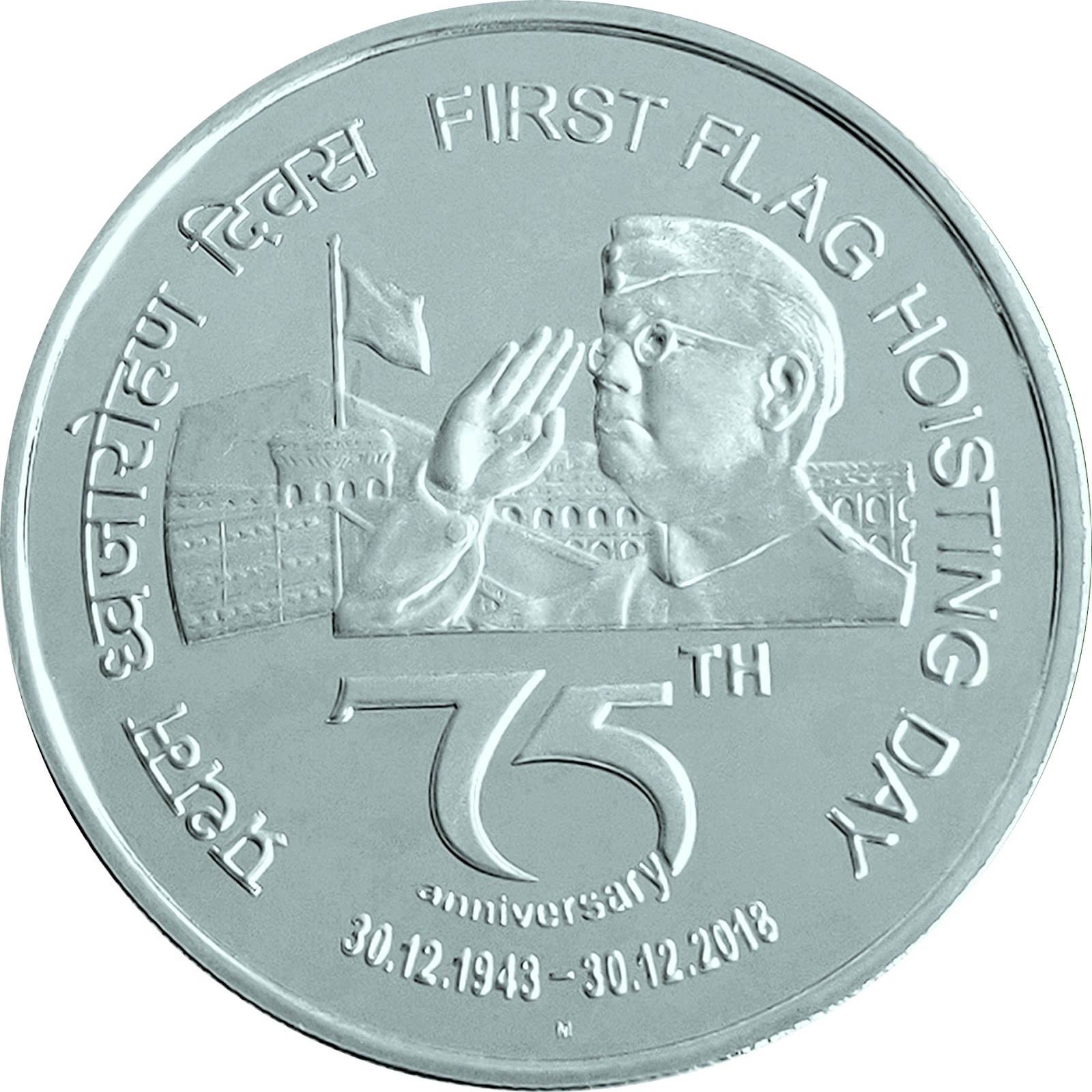 2018 75 Years Of Tricolour Commemorative Coin 2018-75-years-of-tricolour-commemorative-coin